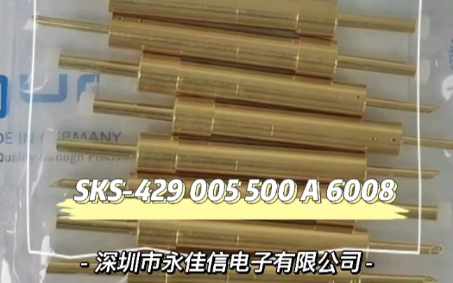 #德国英冈 开关探针插接式SKS-429系列,适配针套KS429#ingun探针