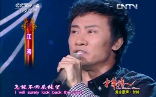 【付林音乐作品】《故乡的雪》演唱:江涛