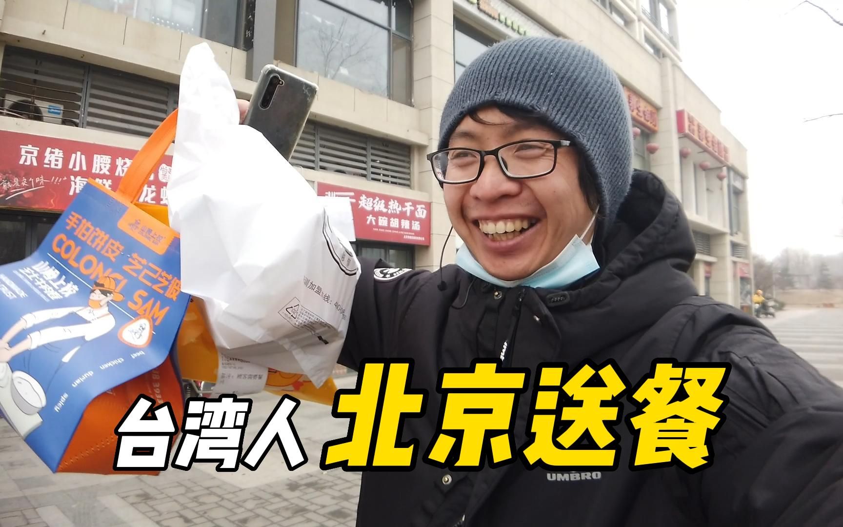...父母总算肉身回来了,淋雨跑了3.5小时的外卖竟然还亏钱了【EP385】
