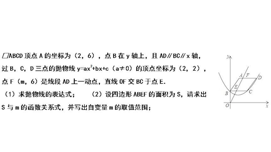 初中数学:二次函数与几何考点汇总,中考真题解析