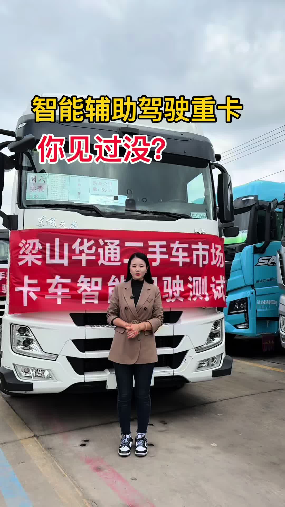 国六单驱旗舰-东风天龙KX 2022年11月份上户,东康14升发动机,520...