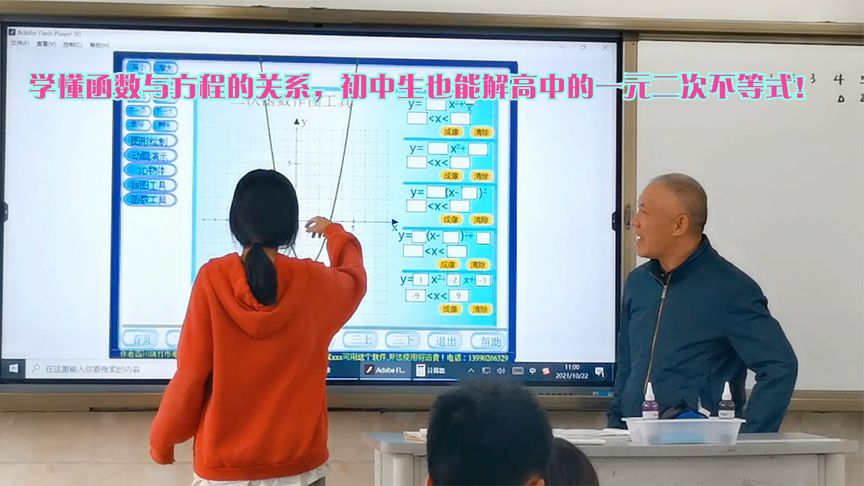 学懂函数与方程的关系,初中生也能解高中的一元二次不等式!
