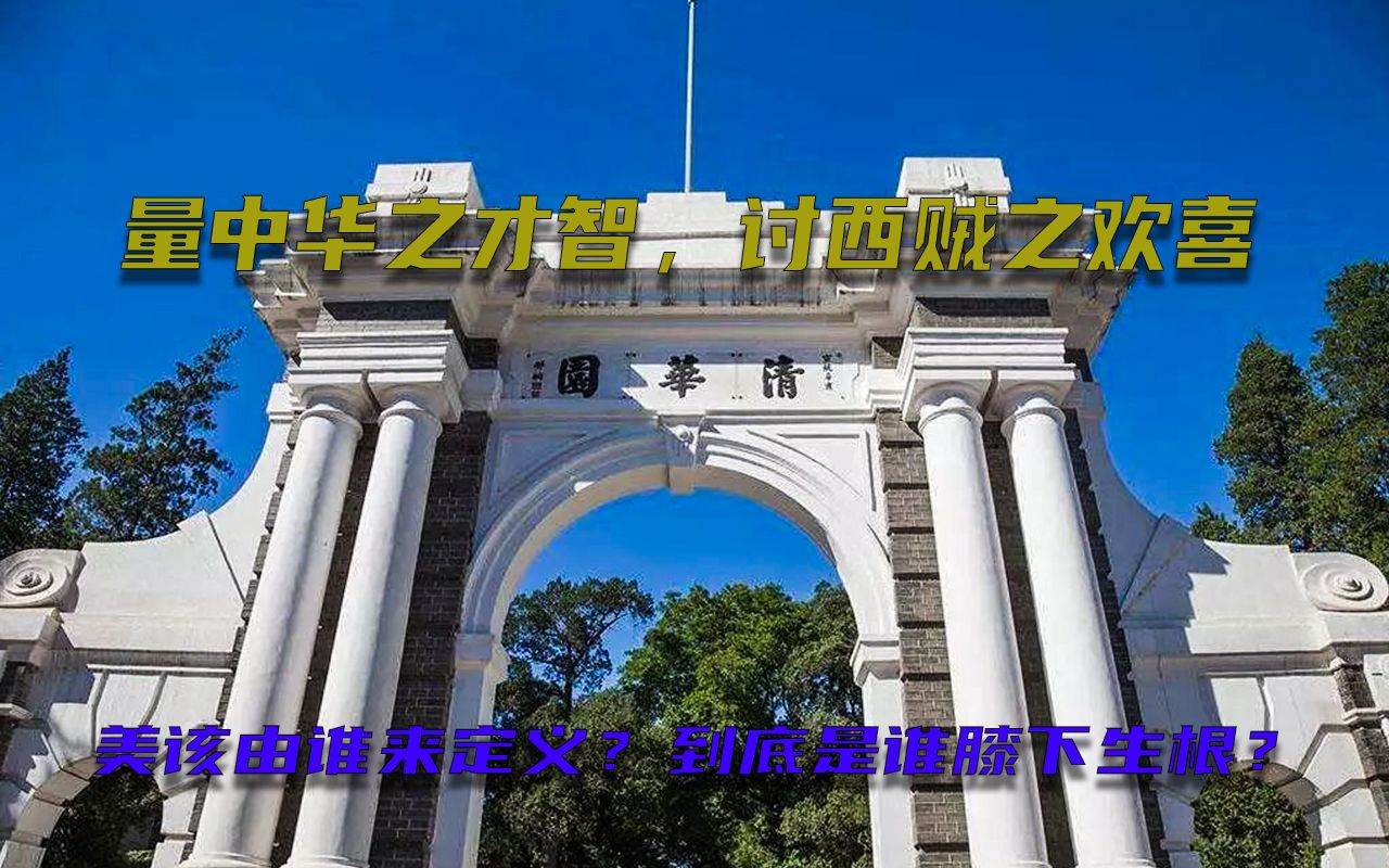 美的标准谁来定义?又来测试服从性么?