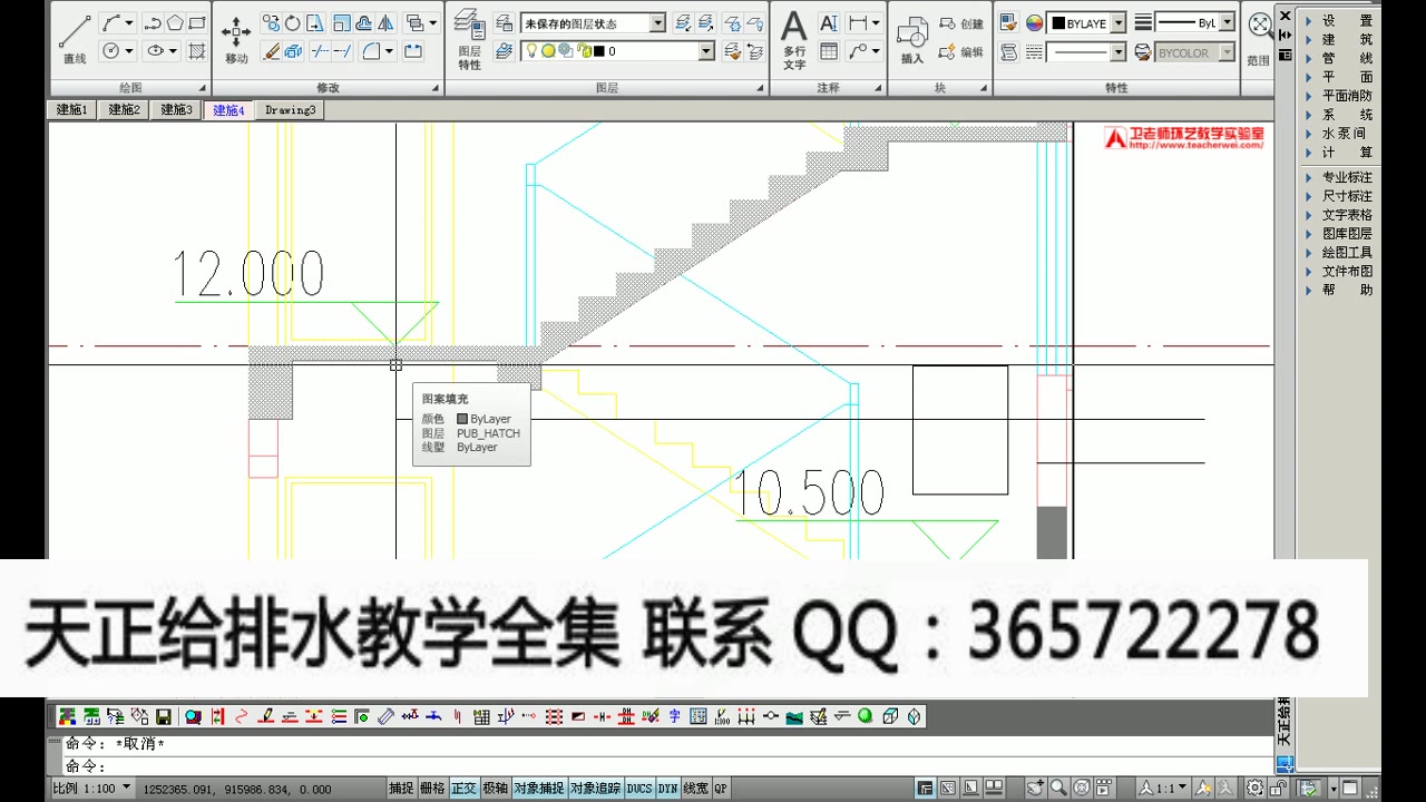 天正给排水视频教程-1(.给水部份---)