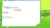 【游戏】模拟飞行2004-安装教程