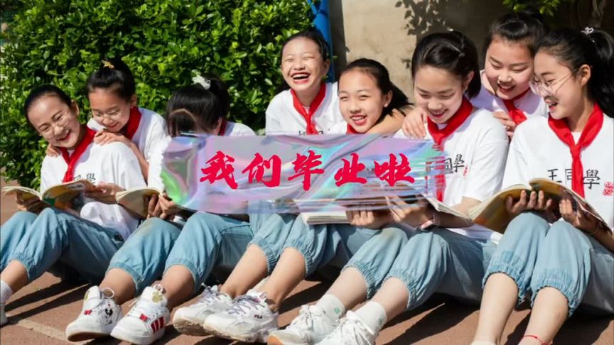 这个世界很精彩,未来属于你们。孩子们,加油ߒ�祝福你们!