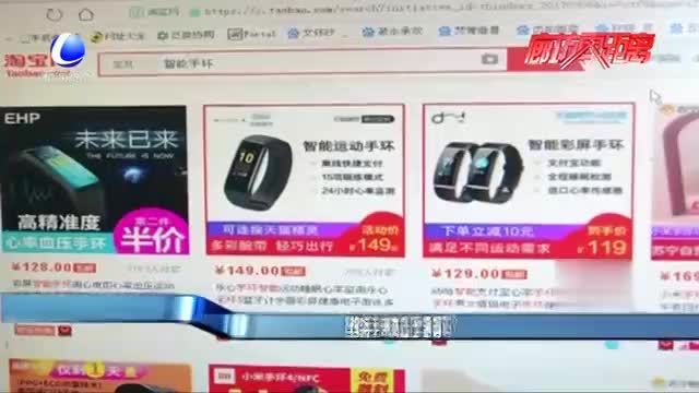 智能手环测血压,这个真的靠谱吗?