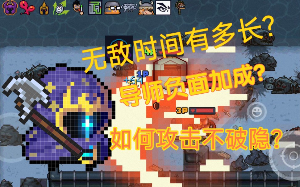 【元气骑士】刺客三技能全面解析,带你了解地牢的暴击之最