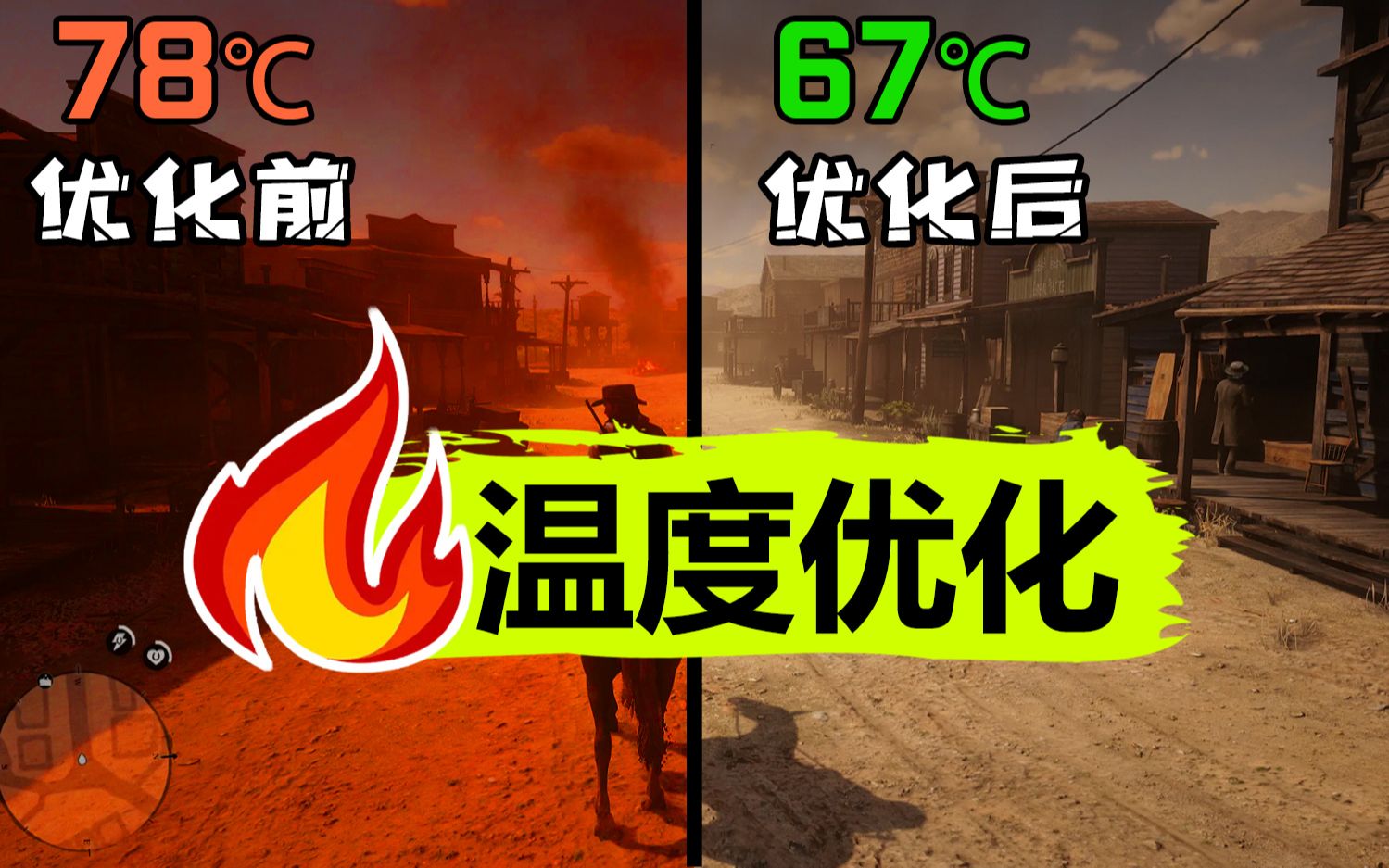 不花一分钱!骤降10度!笔记本台式机降温优化设置