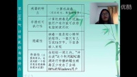 认识计算机病毒教学视频