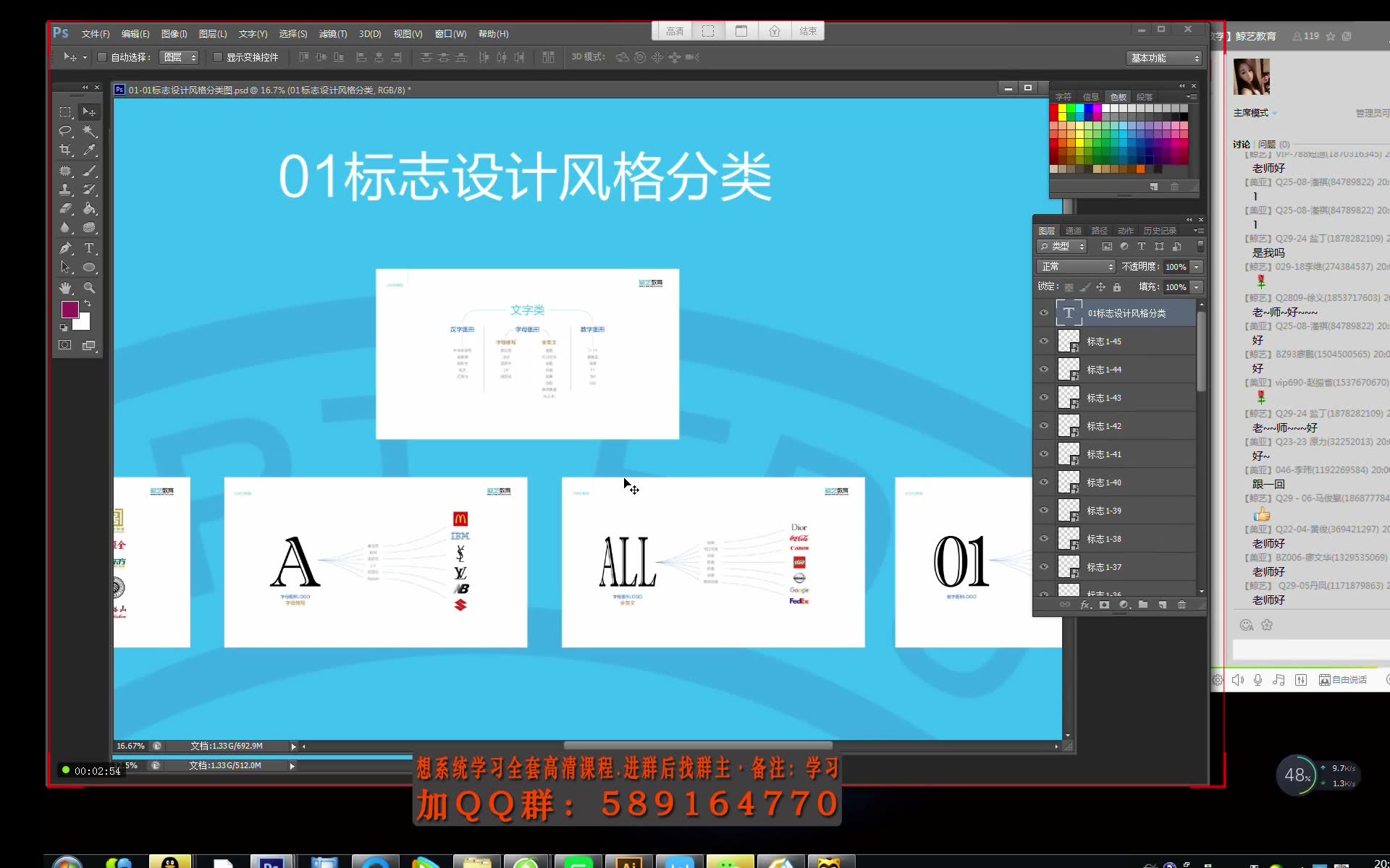 01节:2016-11-15标志设计风格分类(文字)1.wmv