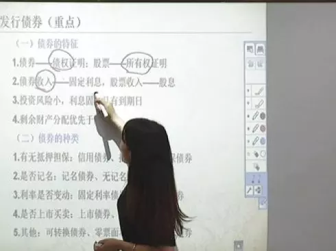 0303 现代企业财务管理学