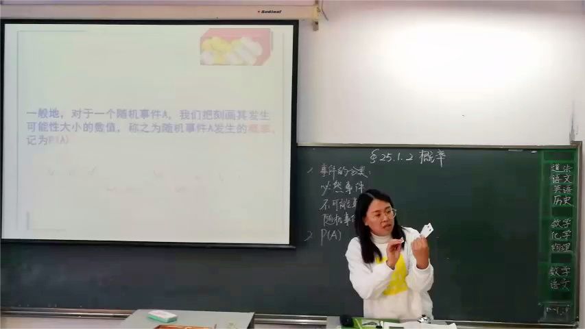 【课堂实录】九年级数学概率第一课时(公开课)