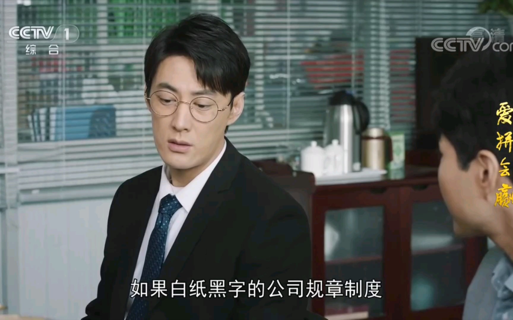 【爱拼会赢×风之谷】看剧学管理之制度和人情的抉择,“如果白纸黑...