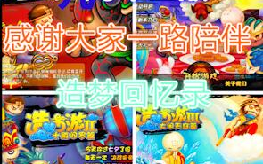 【4399九年时光机】99.99%的人都玩过的巅峰之作!