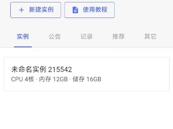 一台手机就可以开服!服务器开服教程!支持我的世界,泰拉瑞亚,幻兽帕鲁...