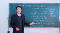 高中数学常用逻辑用语：充分条件和必要条件