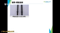 课时03-3.通用部分(案例分析-通用部分总结)