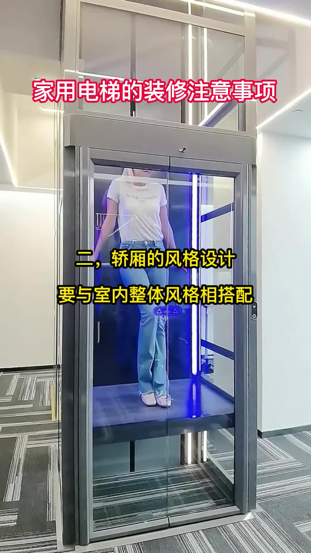 成才家用电梯安装注意事项