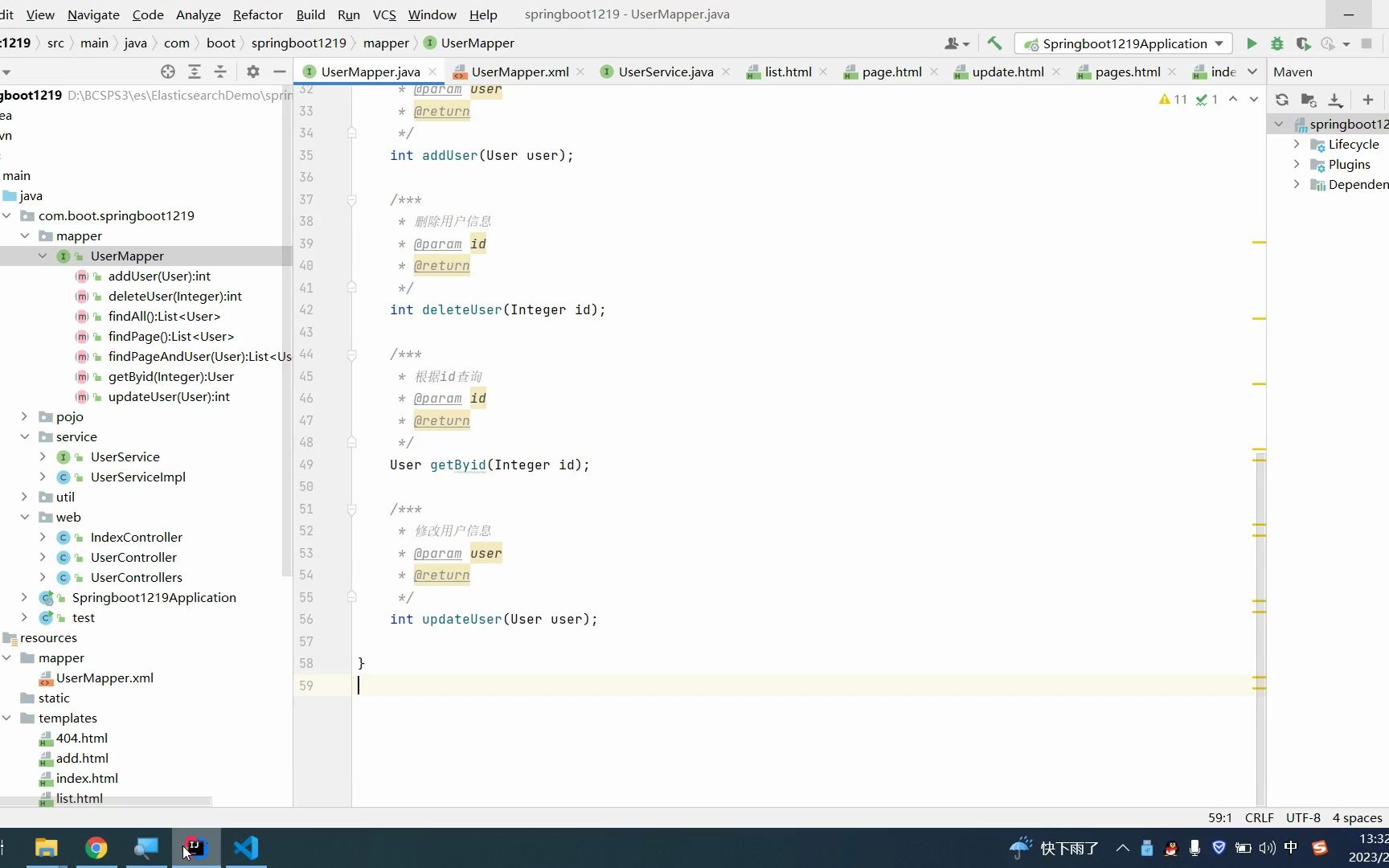 springboot+mybatisplus分页加赠删改查+vue前后端分离