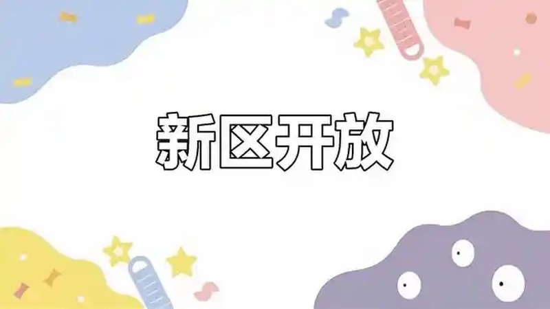 1月3日雪刀群侠传新服开启,吴国帮会等你!