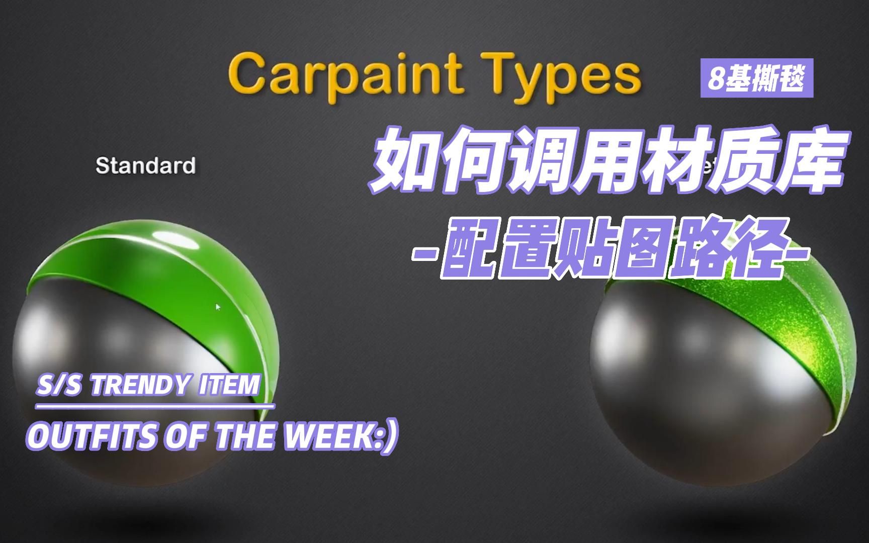 CR/VR/FS解决材质库贴图丢失的操作步骤
