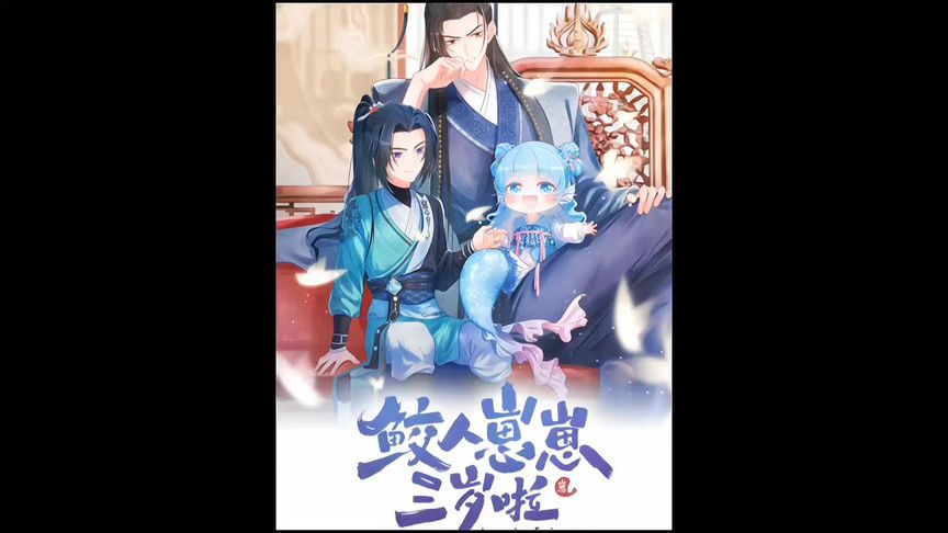 娇娇被墨初瑶带去后山,险些摔下山崖#快看漫画完整版 #漫画解说