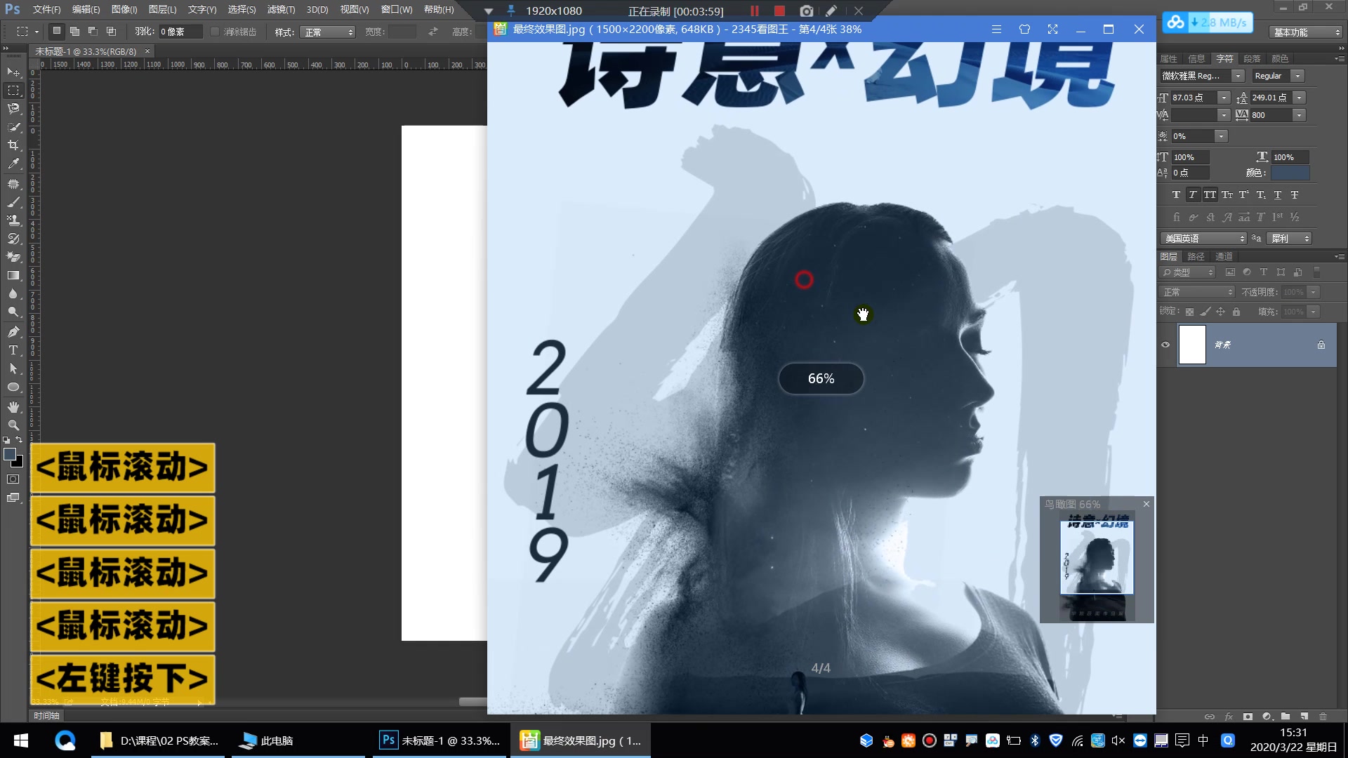 ps图层蒙版实例(2)
