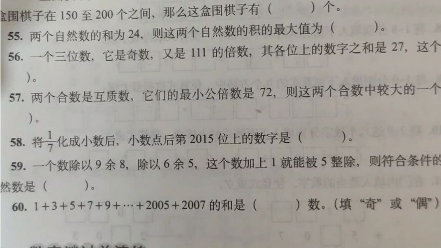 奇偶性判别题,1+3+5+…2005+2007的和是奇数还是偶数