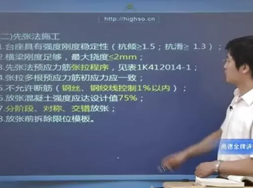 2012一级建造师 王亮 市政公用工程实务与管理 高分突破 02