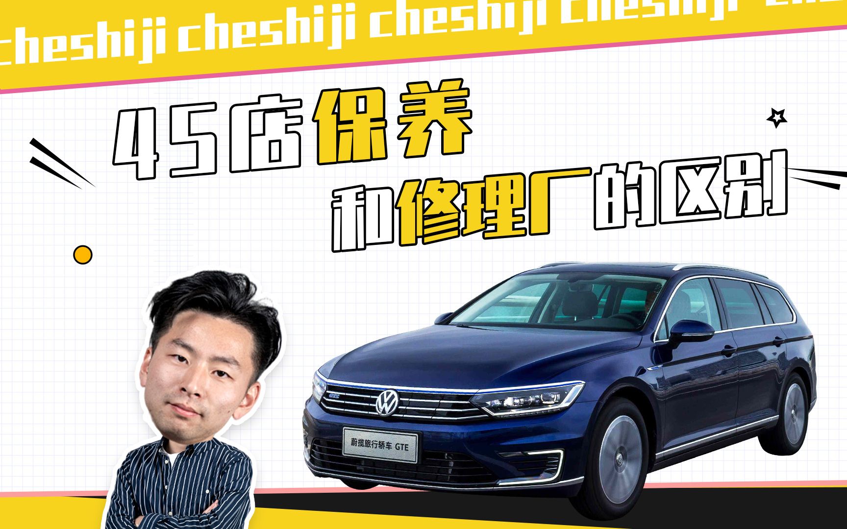 4S店保养和修理厂有啥区别?