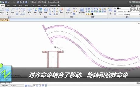 CAD教程中望CADplus——对齐