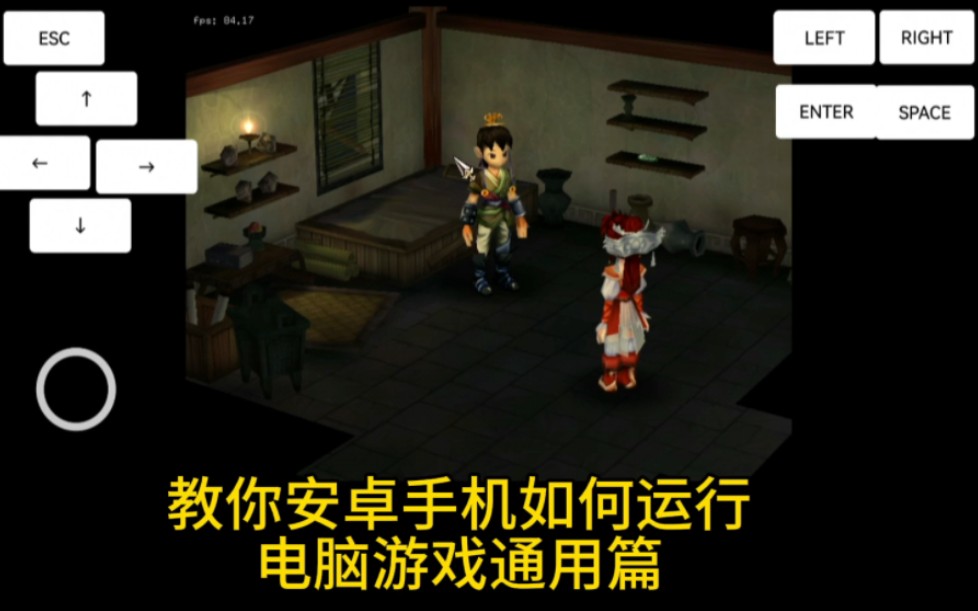 安卓超玩exagear模拟器安装教程.支持麒麟.天玑.骁龙处理器游运行...