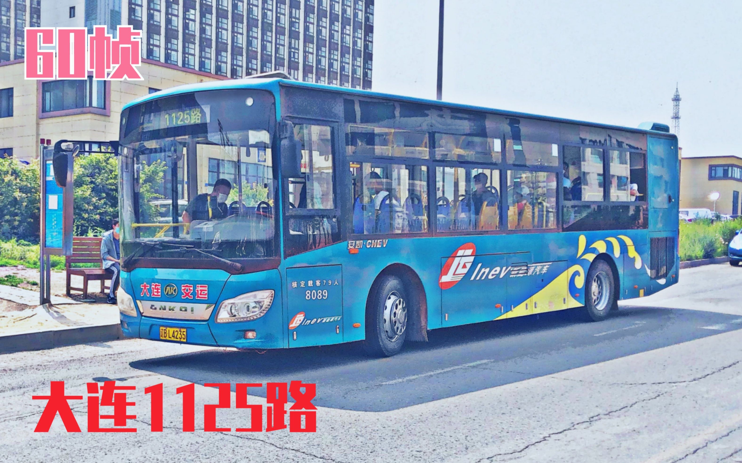 【49-公交POV】大连市1125路(大连北站南广场→屹辰优生活)前方展望