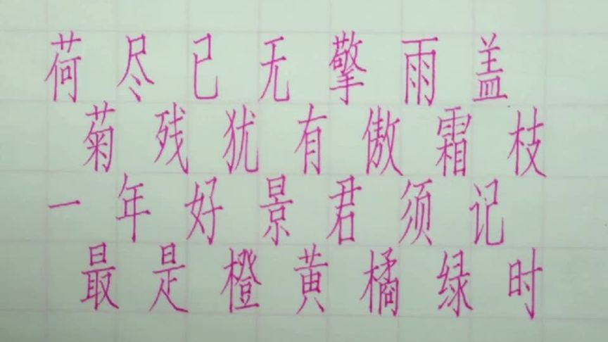 #仿宋字#写字 #硬笔 #作品推广上热门