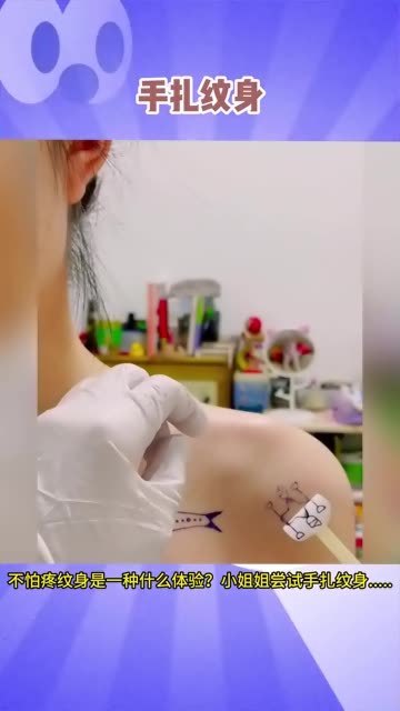不怕疼纹身是一种什么体验?想起读书的时候用圆规给自己扎图案了!