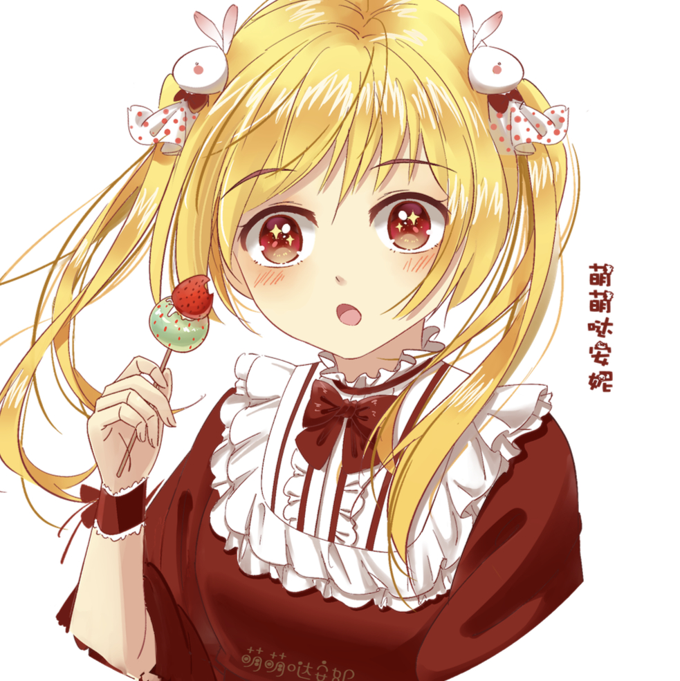 呆萌小安妮V 