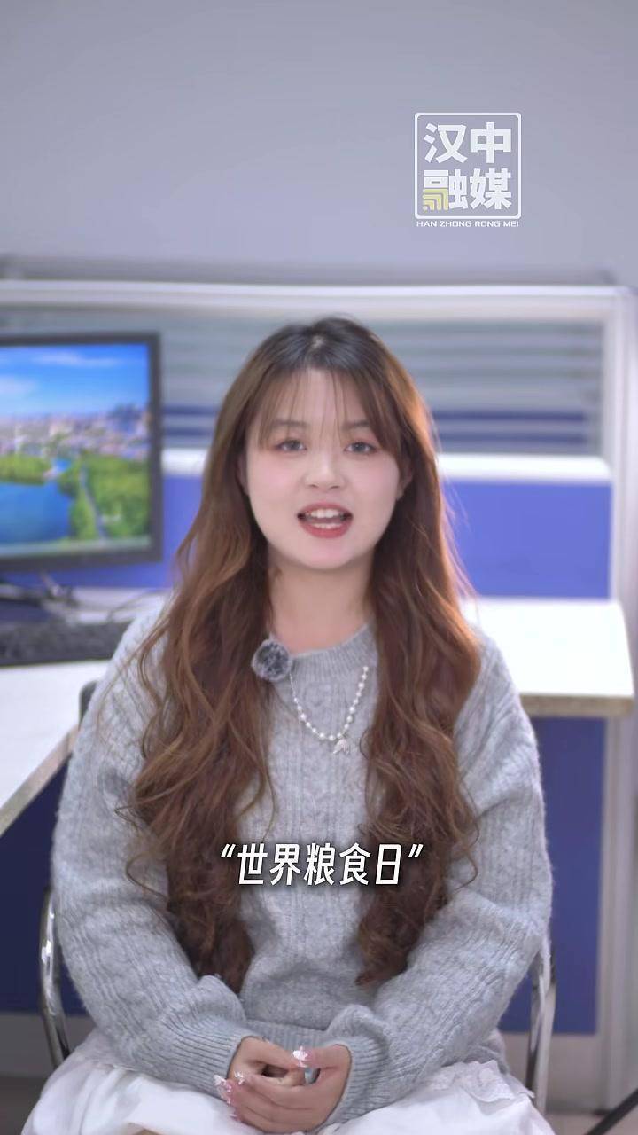 ...10月15日上午9:30,"世界粮食日"和"全国粮食安全宣传周"陕西主会场...