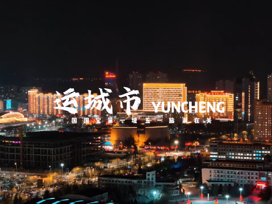 中国国宝第一城,五一假期到关中(城市群)山西重要的航空物流枢纽,山西...