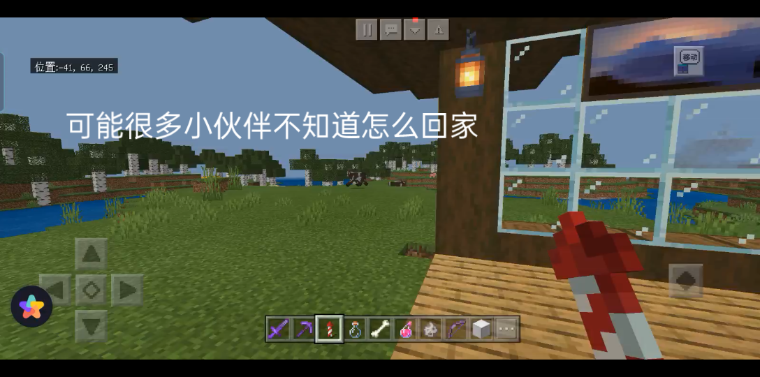 我的世界传送回家方法
