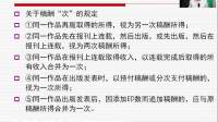 个人所得税如何报税_个人所得税的筹划_个人所得税稿酬