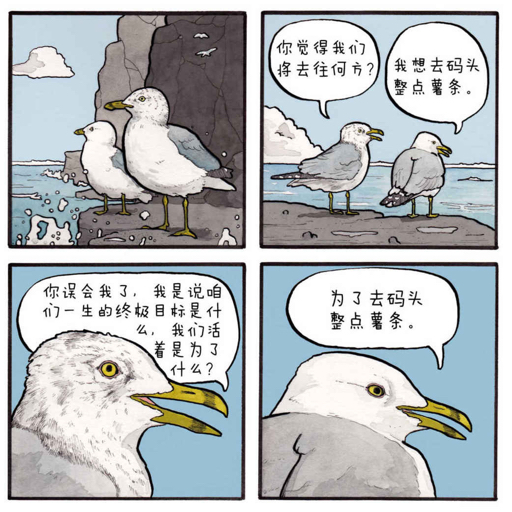 羊Man 