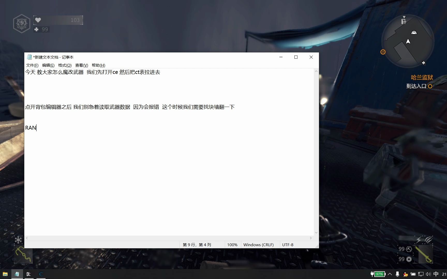 消逝的光芒如何用ce魔改武器_单机游戏热门视频