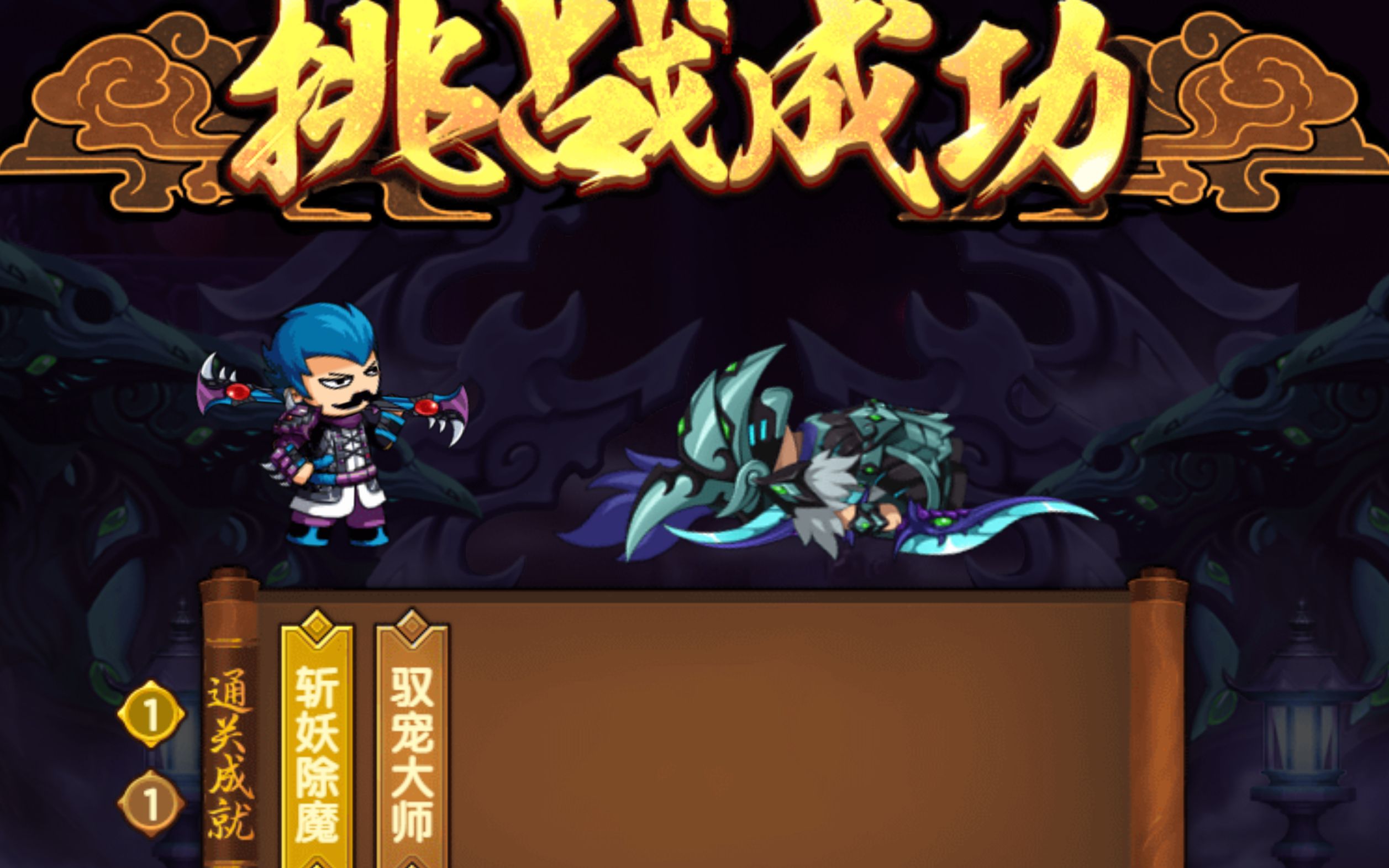 造梦无双黄泉地狱幽冥殿(宋帝王)