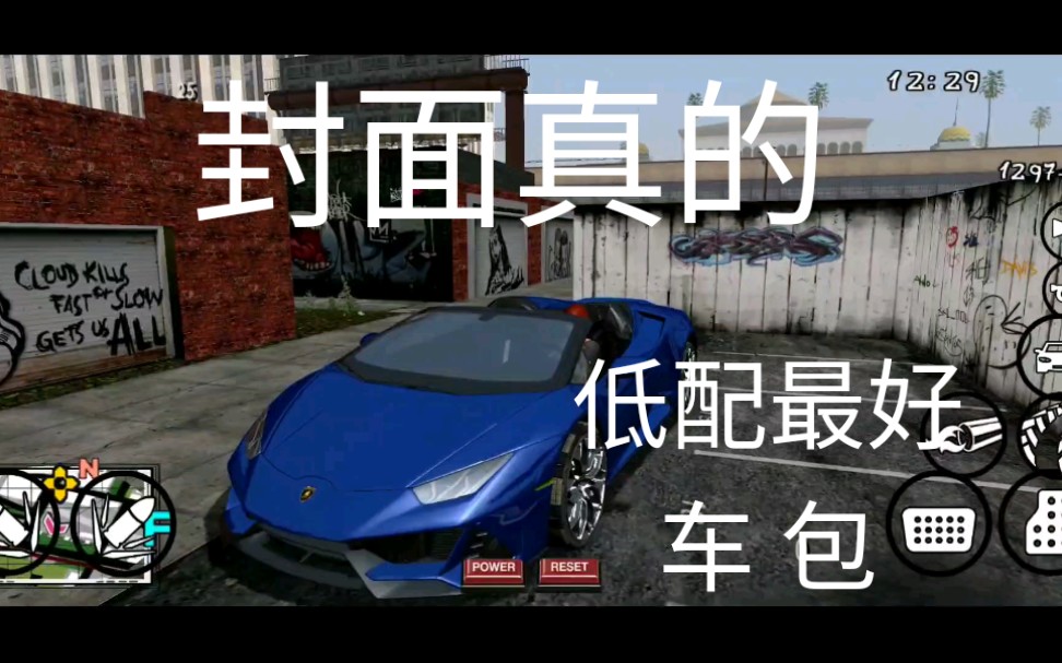 侠盗猎车圣安地列斯,低配画质超高清MoD阶绍
