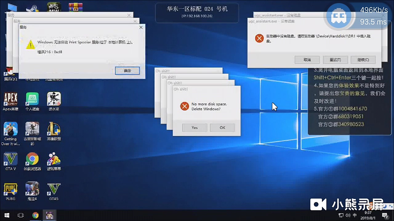 魔理沙病毒发过全过程。