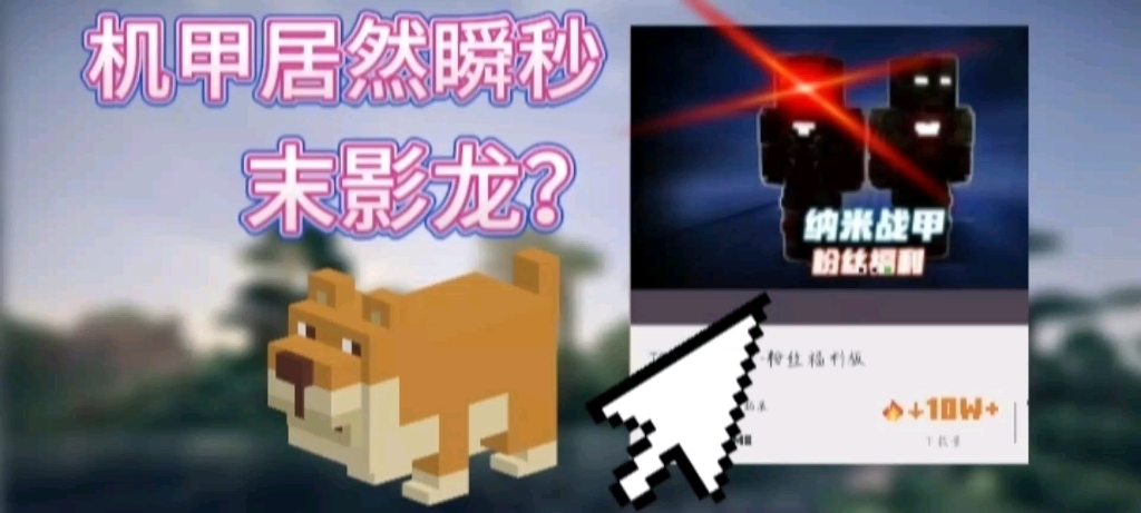 这款模组,《钢铁侠乱入MC?》_我的世界