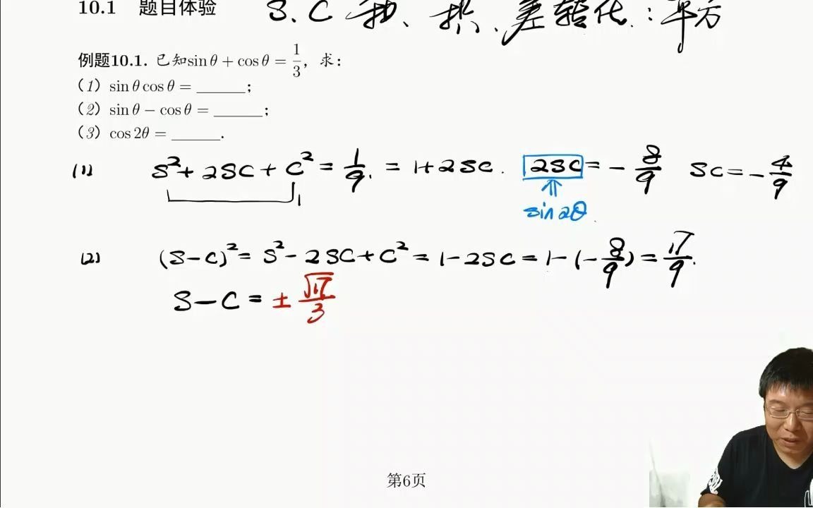 三角函数的定义与恒等变换1