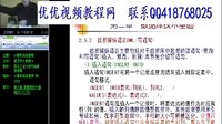 计算机信息管理 视频教程20讲完整版见优酷空间