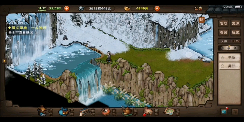 烟雨江湖 支线任务 天意难违_烟雨江湖